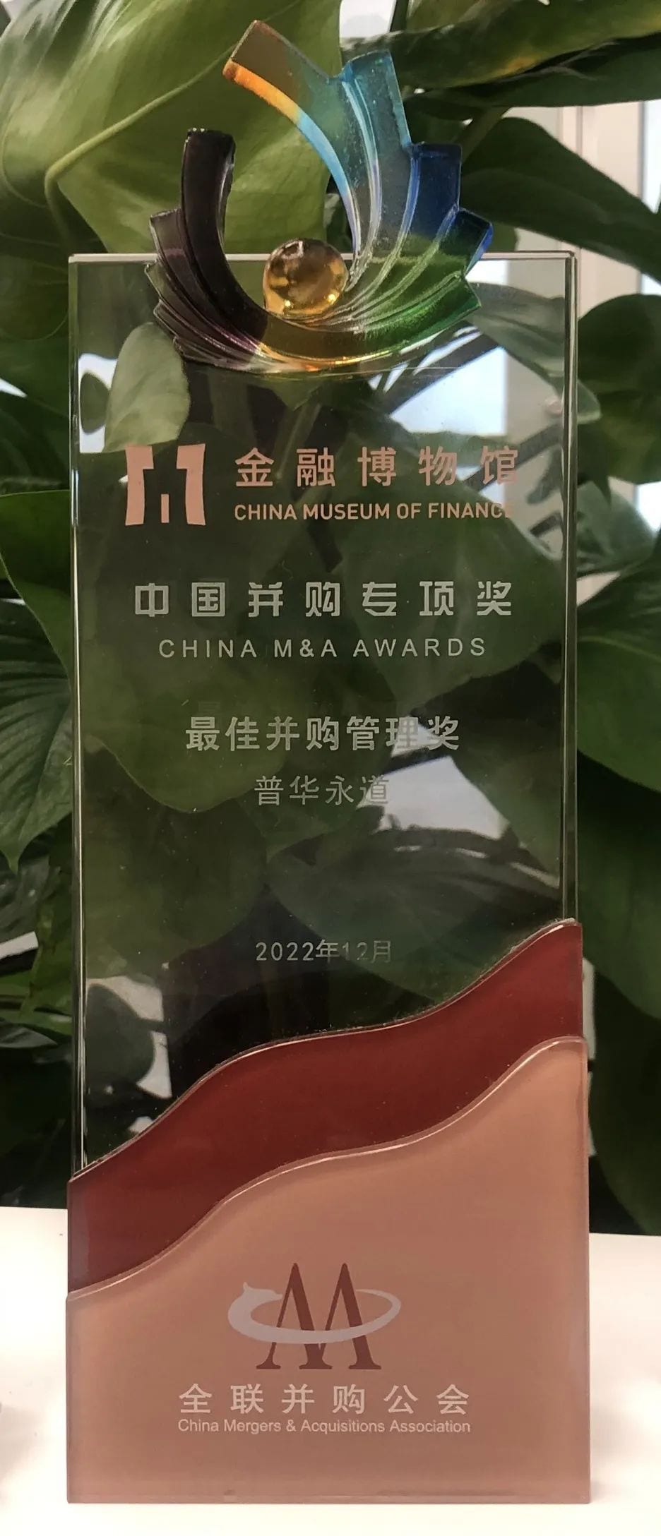 普华永道中国：《在变革中实现交易价值》故事系列之一 ：普华永道协助MBK100%收购神州租车并完成私有化退市