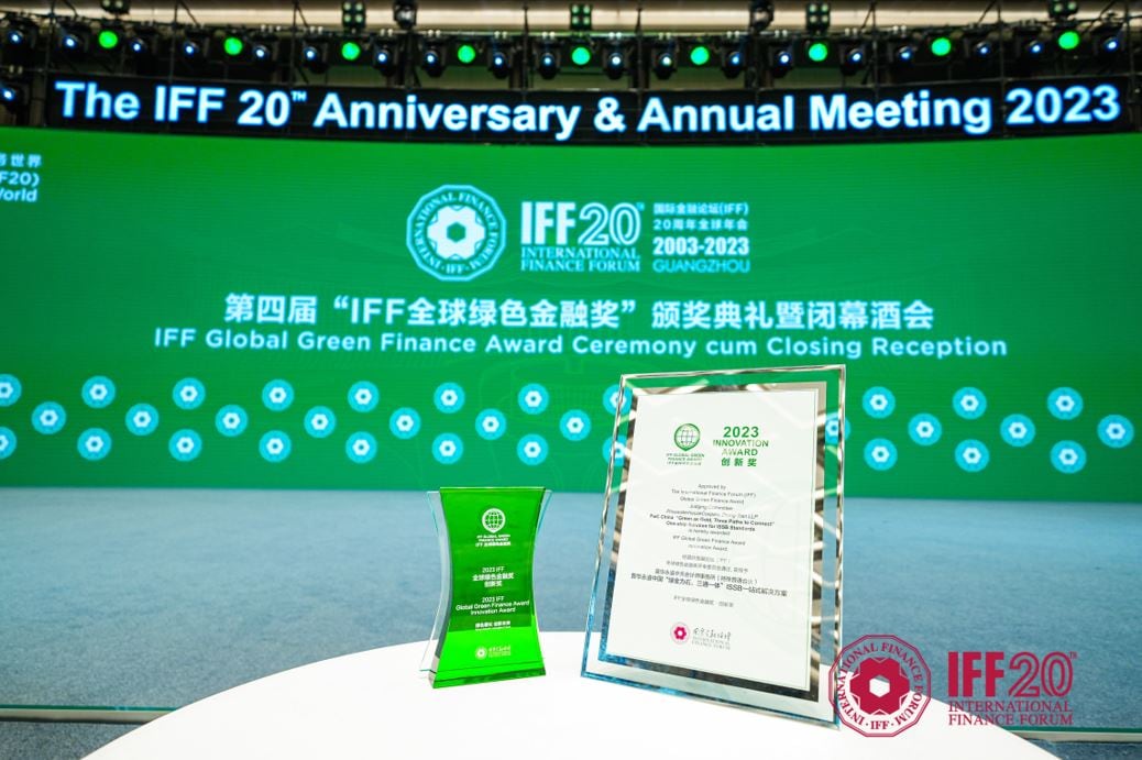 PwC China: PwC wins the IFF Global Green Finance Award for the second ...